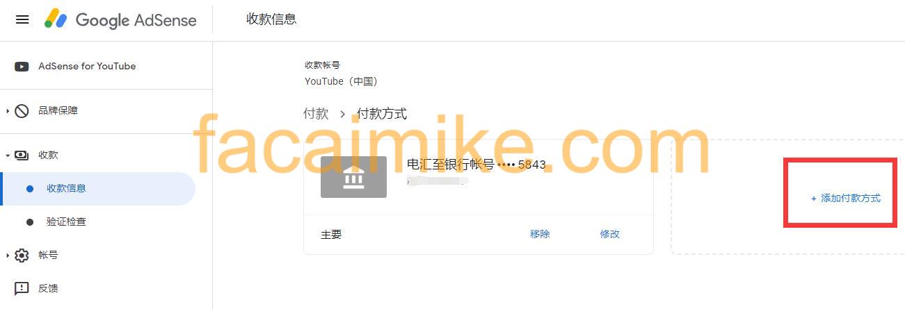 我的YouTube广告分成终于到账了！记录中国区Google AdSense招商银行提现人民币过程 - 发财麦克