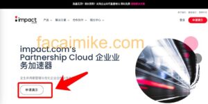 Impact是什么？怎么申请注册Impact？ - 发财麦克