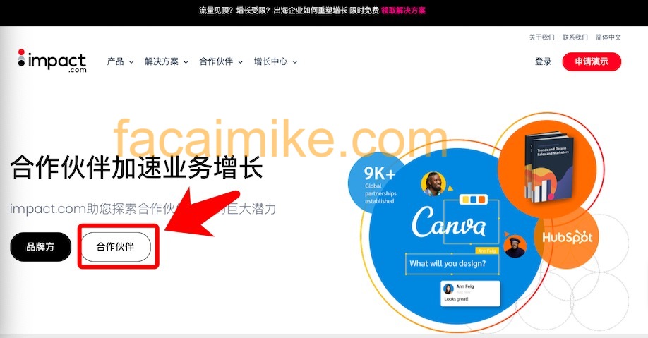 Impact是什么？怎么申请注册Impact？ - 发财麦克